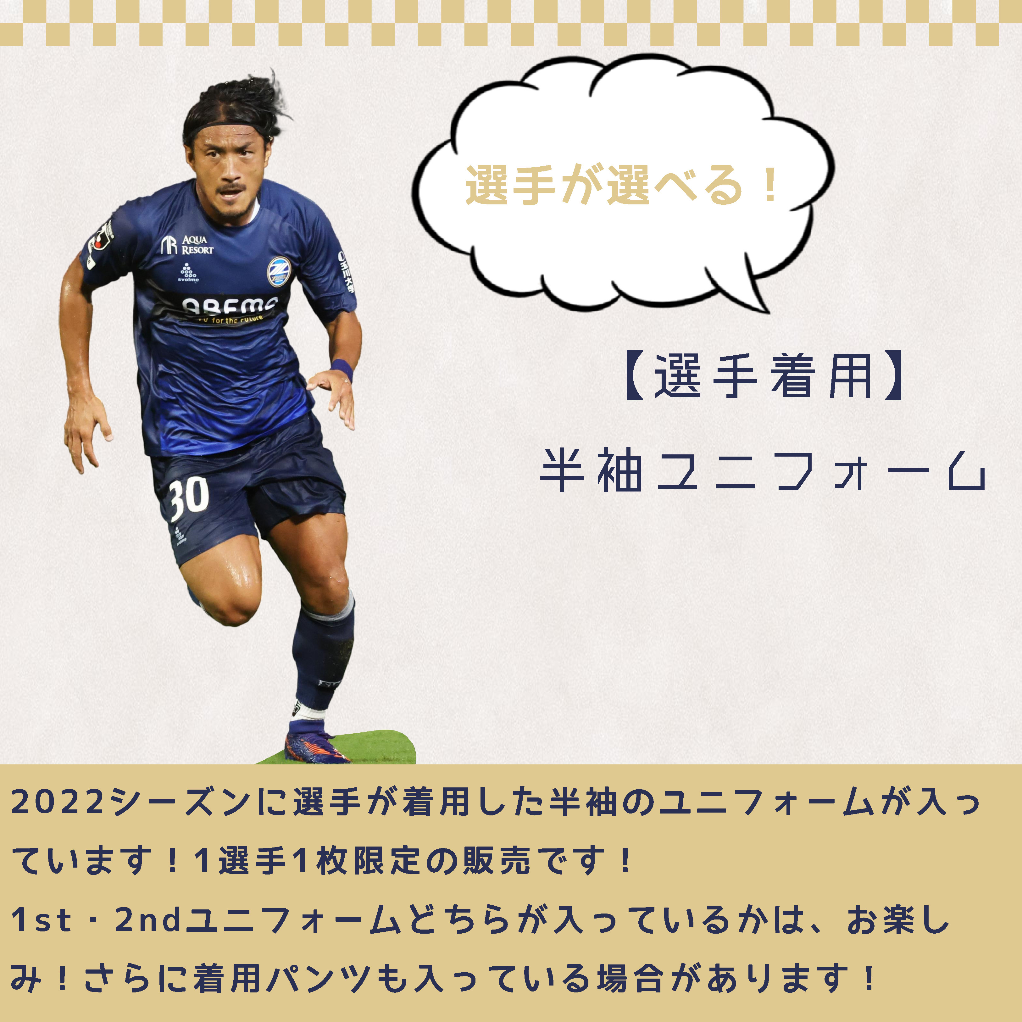 2023年『新春ゼルビア福袋』販売のお知らせ Fc町田ゼルビア オフィシャルサイト