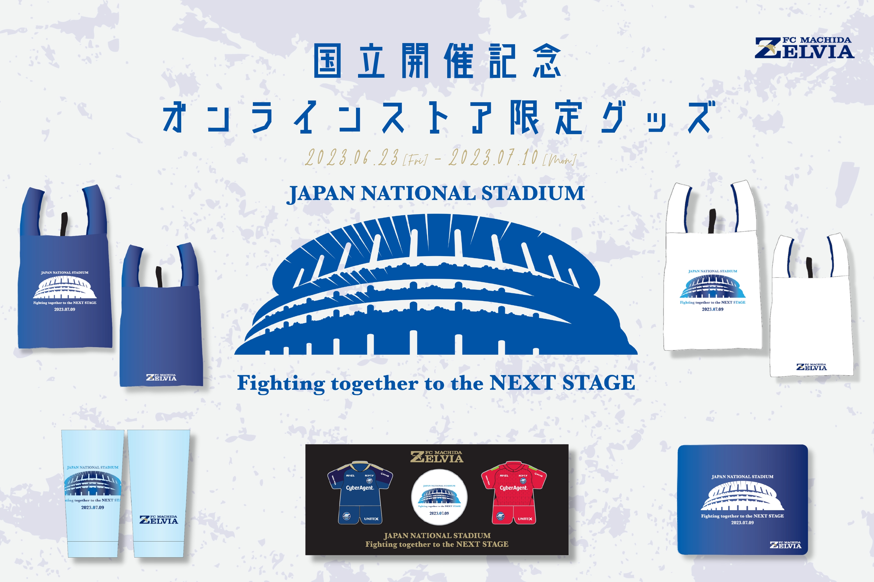オンラインストア限定国立開催記念グッズ受注販売開始! Fc町田ゼルビア オフィシャルサイト
