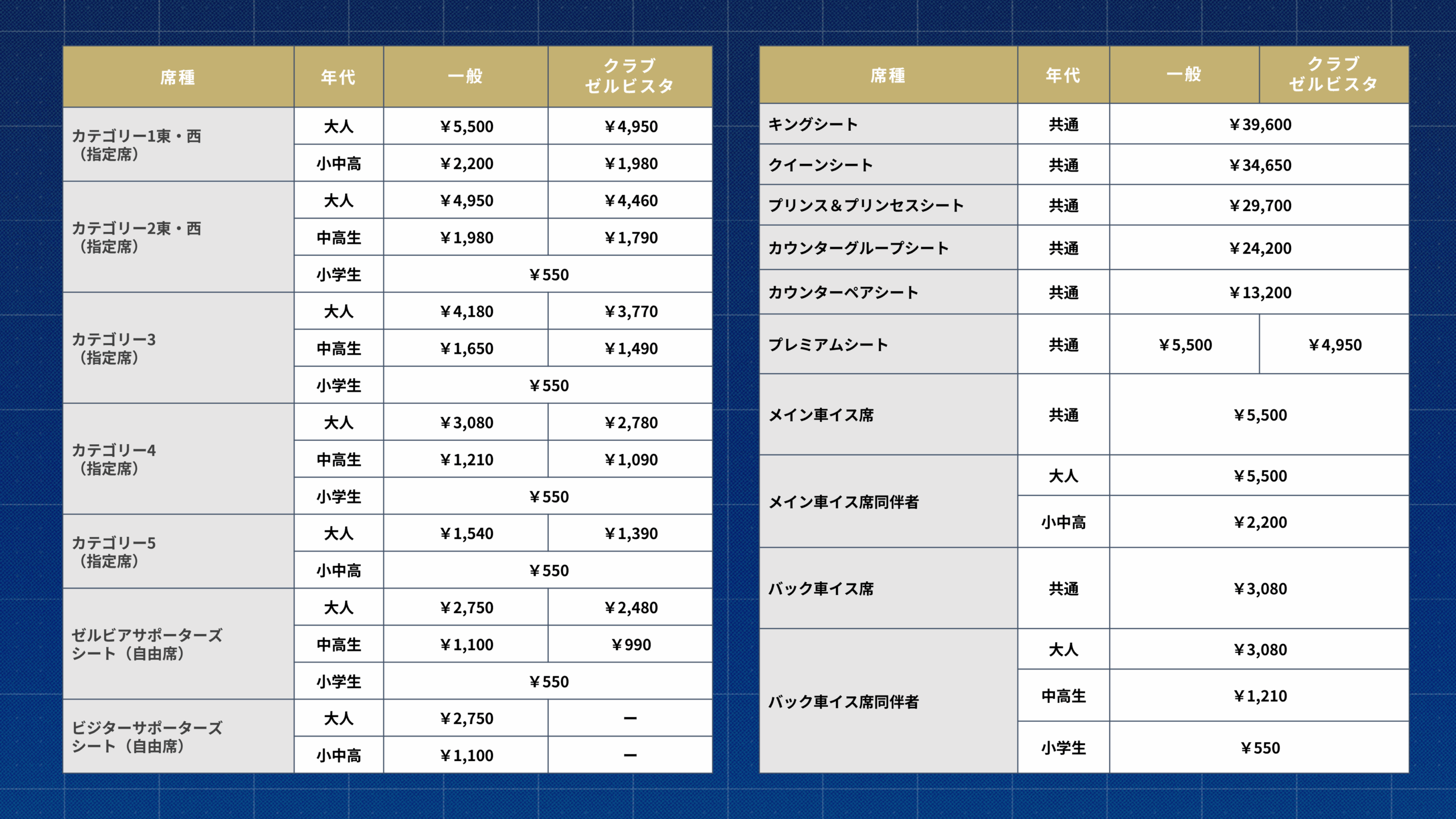 【横浜F・マリノス戦】試合情報 | お知らせ | FC町田ゼルビア